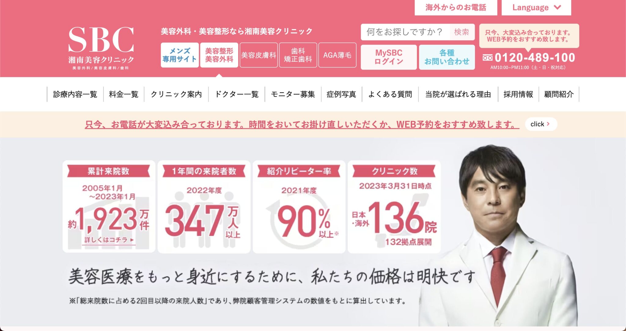 【2025年版】湘南美容外科の糸リフトの口コミはやばい？料金プランの種類と名医が多いから選ばれる理由を解説 - 美容の神様