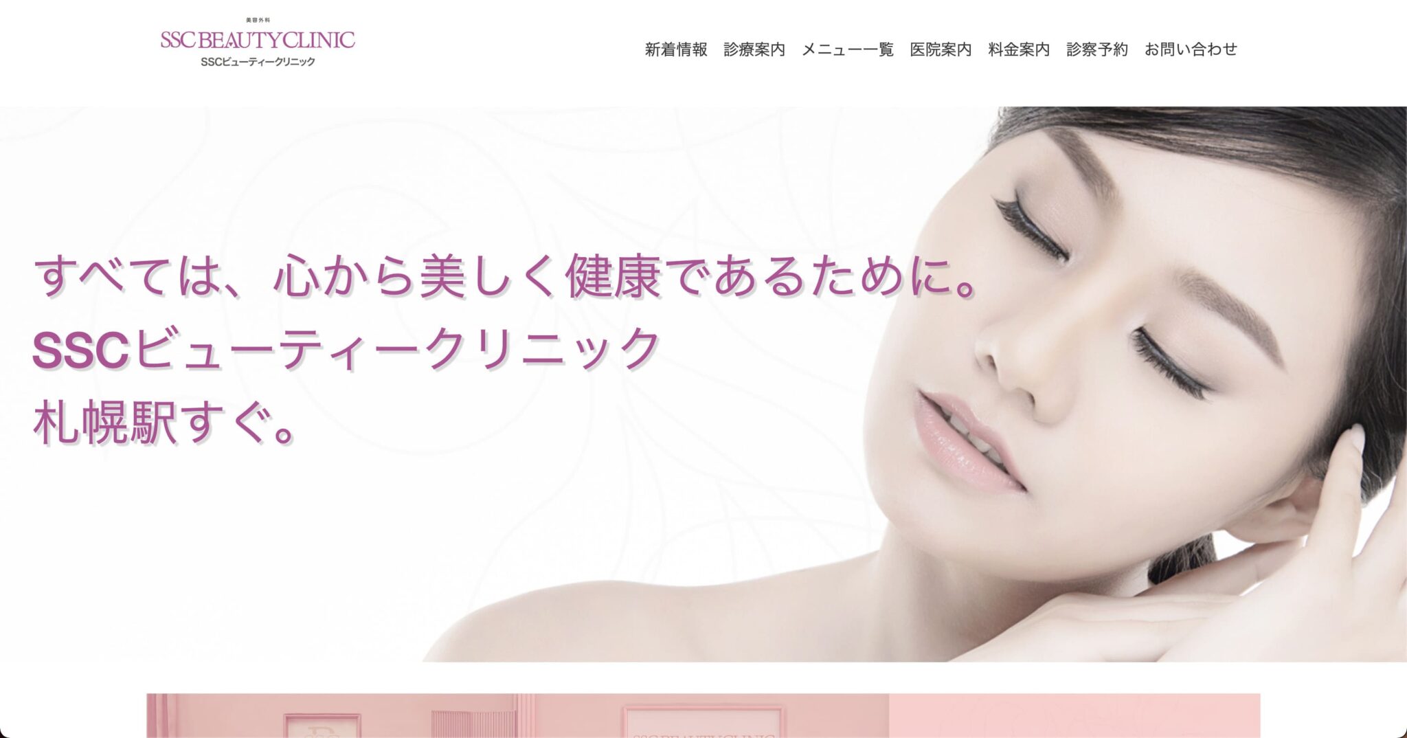 【医師監修】札幌でアートメイクが安くて上手いおすすめクリニック11選！口コミ評判や相場価格を紹介 - 美容の神様